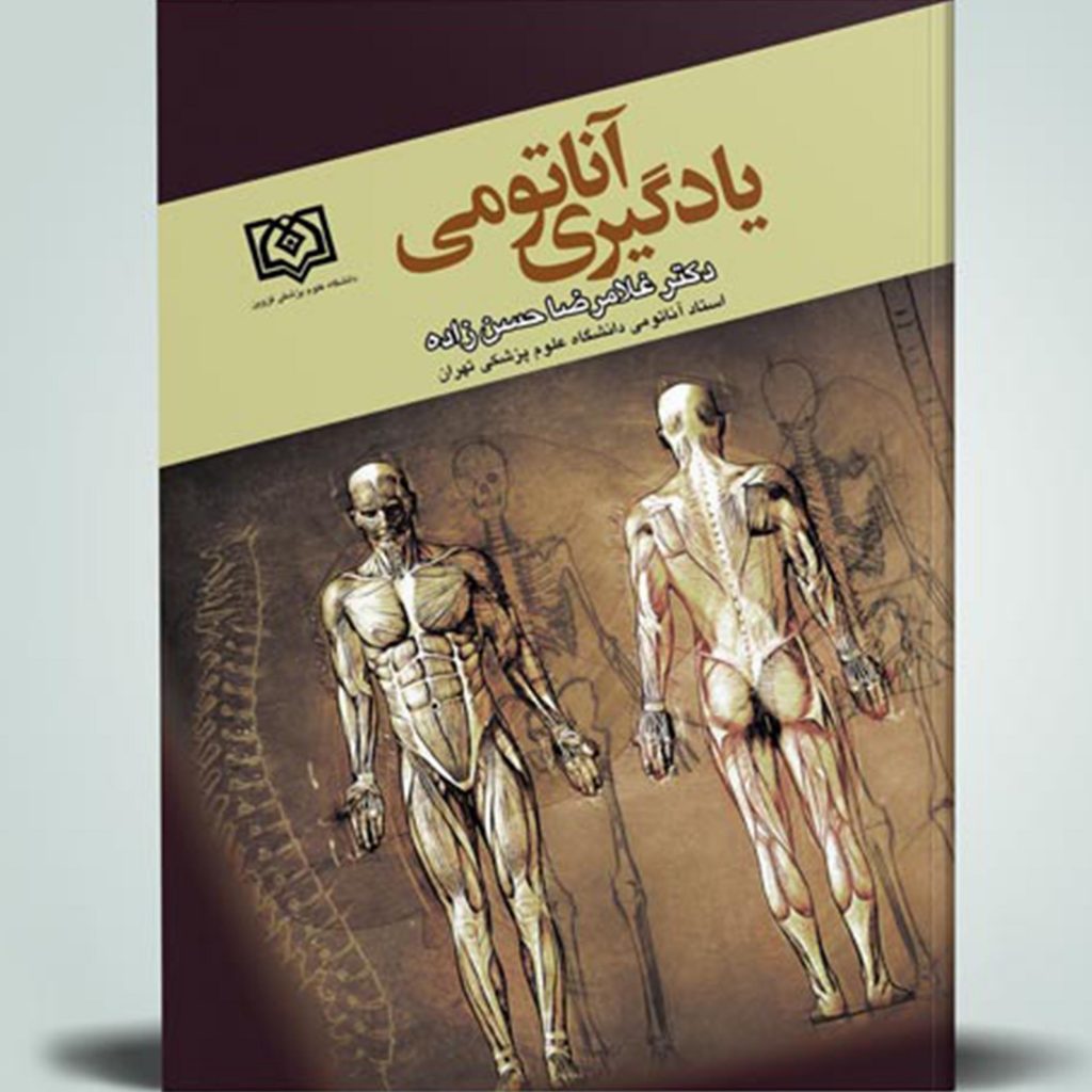 کتاب Sobotta Atlas Of Human Anatomy Volume - دلتا بوک